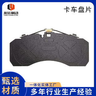 工厂供应无石棉碳纤维陶瓷刹车片WVA 29253 适用奔驰 曼 依维柯-阿里巴巴