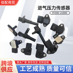 适用于现代起亚汽车汽配进气压力传感器款式齐全进气压力传感器-阿里巴巴