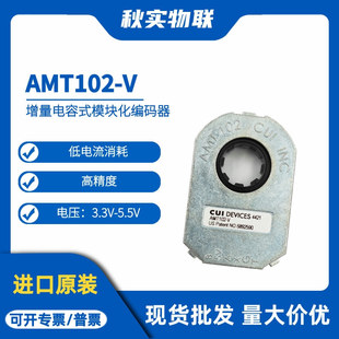 AMT102-V增量电容式模块化编码器 高精度-阿里巴巴