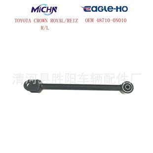 适用于丰田皇冠锐志右/左 后桥横拉杆 后悬挂拉杆48710-0N010-阿里巴巴