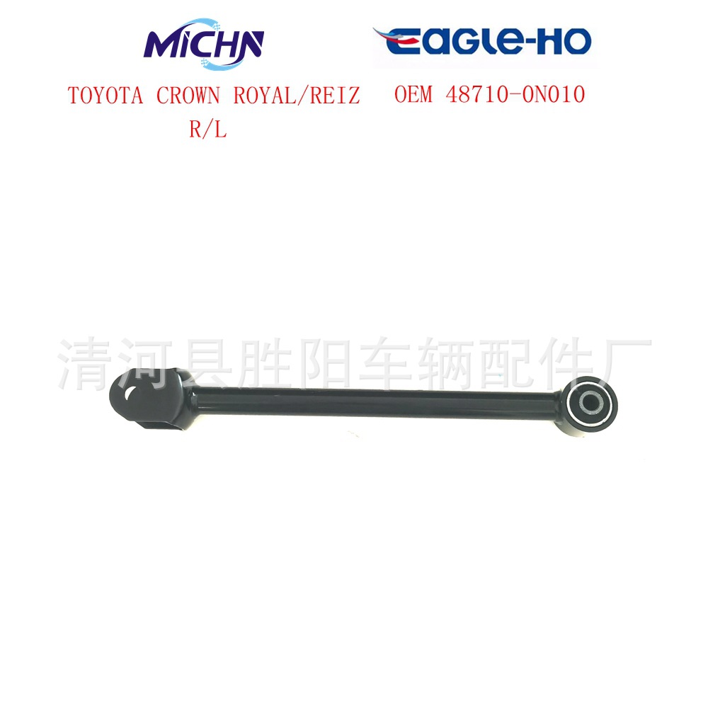 适用于丰田皇冠锐志右/左 后桥横拉杆 后悬挂拉杆48710-0N010-阿里巴巴