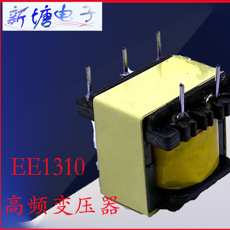 EE1510立变压器 EE1510高频变压器 立式5v2a 适配器 充电器-阿里巴巴