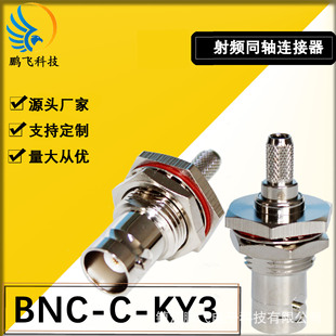 全铜BNC连接器BNC-C-KY3双针压接50-1.5带螺母固定大六角-阿里巴巴