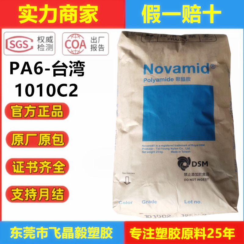 尼龙1010原料价格-尼龙1010原料价格批发、促销价格、产地货源 - 阿里巴巴