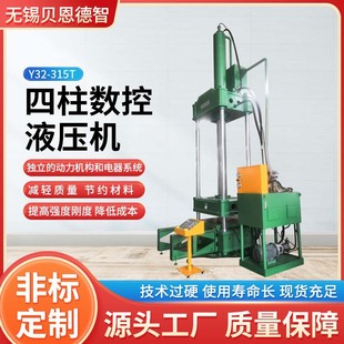 四柱液压机Y32-315T四柱油压机 四柱液压机厂家供应315吨四柱液压-阿里巴巴