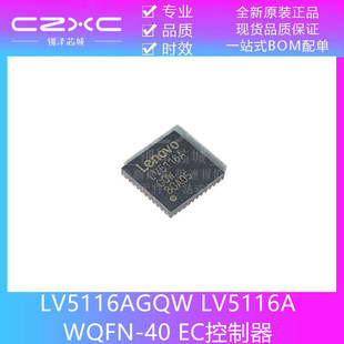 全新原装 LV5116AGQW LV5116A WQFN-40 EC控制器IC芯片 现货供应-阿里巴巴