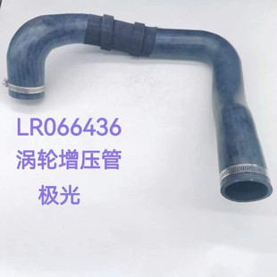 适用揽胜极光 路虎发现神行 进气管 LR024304 LR066436-阿里巴巴