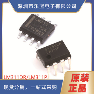 原装 LM311P LM311DR 芯片 差分电路电压比较器 LM311P/DIP-8-阿里巴巴
