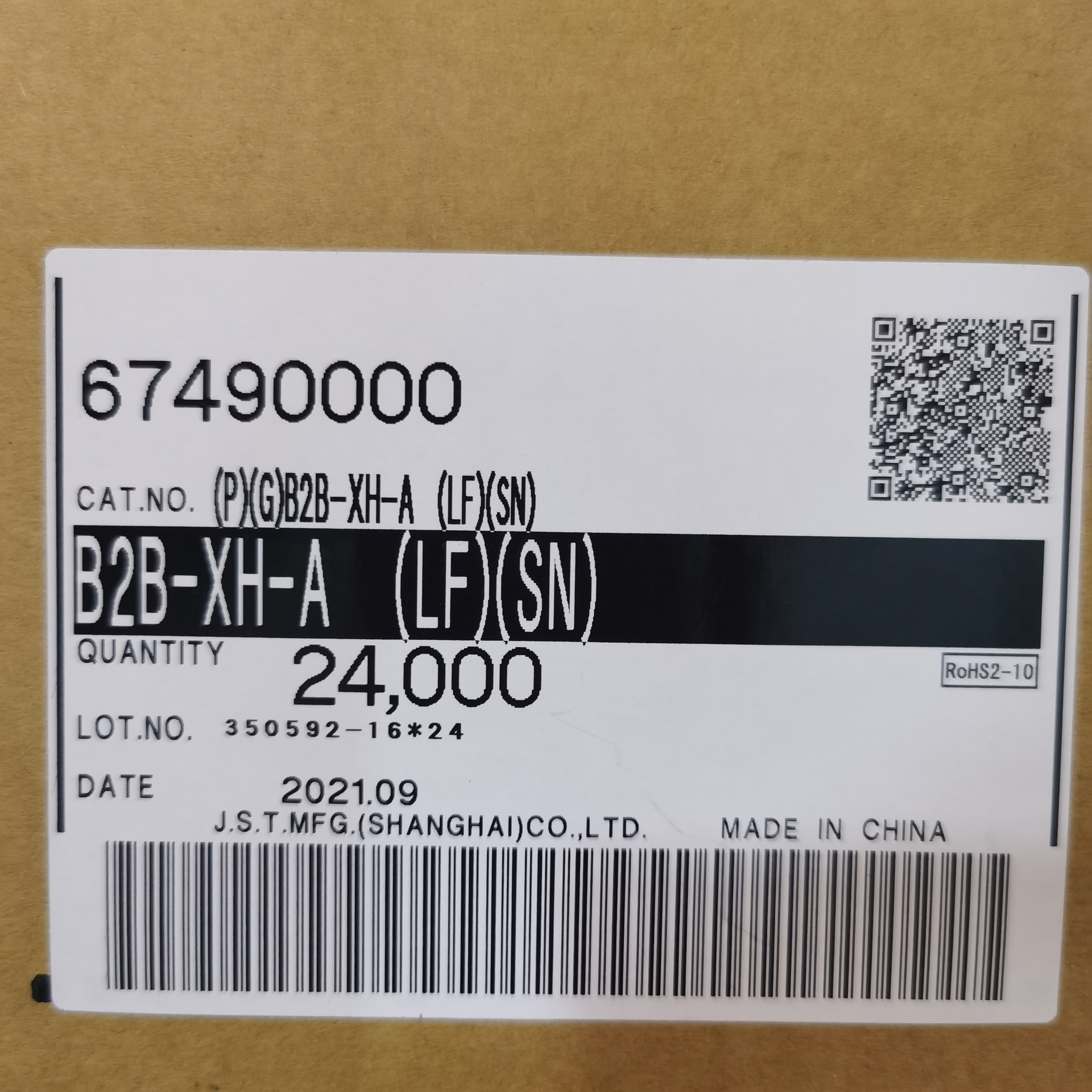 B2B-XH-A/JST 现货-阿里巴巴