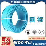 wdz-ryj电线-wdz-ryj电线价格、图片、排行 - 阿里巴巴