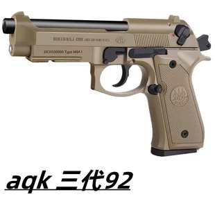 Aqk 92f三代解压玩具科教训练模型道具肥肥钢镚-阿里巴巴