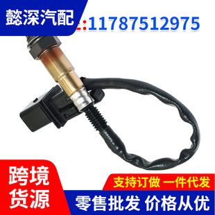 汽车氧传感器11787512975 适用于宝马配件0258007142 11787512976-阿里巴巴