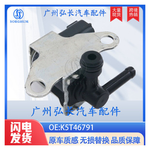 K5T46791 149301HC0A 14930-1HC0A适用于日产汽车碳罐电磁阀型号-阿里巴巴