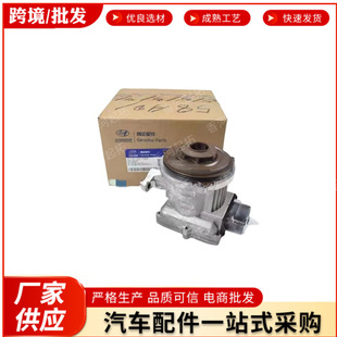 跨境251002E272 25100-2E272适用于现代起亚混合动力电子水泵总成-阿里巴巴
