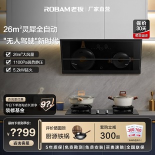 【灵犀】老板官方29A9S灵犀全自动抽吸油烟机燃气灶具套装侧吸-阿里巴巴