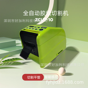 ZCUT-10胶带折边胶纸机 智能双头感应PVC胶纸自动折叠胶带切割机-阿里巴巴