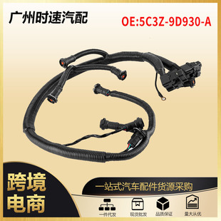 5C3Z9D930A发动机FICM引擎线束适用福特F250 F350 F450 F550 6.0L-阿里巴巴