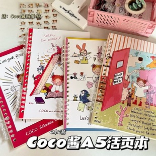 ins日系coco酱女孩A5活页本不硌手学生限定笔记作业本耐用中国风-阿里巴巴
