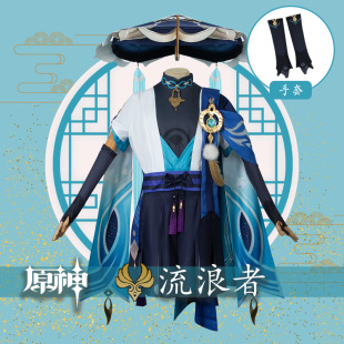 漫多原神cos服流浪者cosplay散兵流浪者动漫游戏服装假发c服套装-阿里巴巴