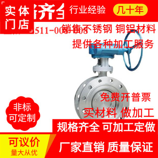 304不锈钢硬密封法兰式蝶阀D343W-16P/10P多层次三偏心涡蜗轮传动-阿里巴巴