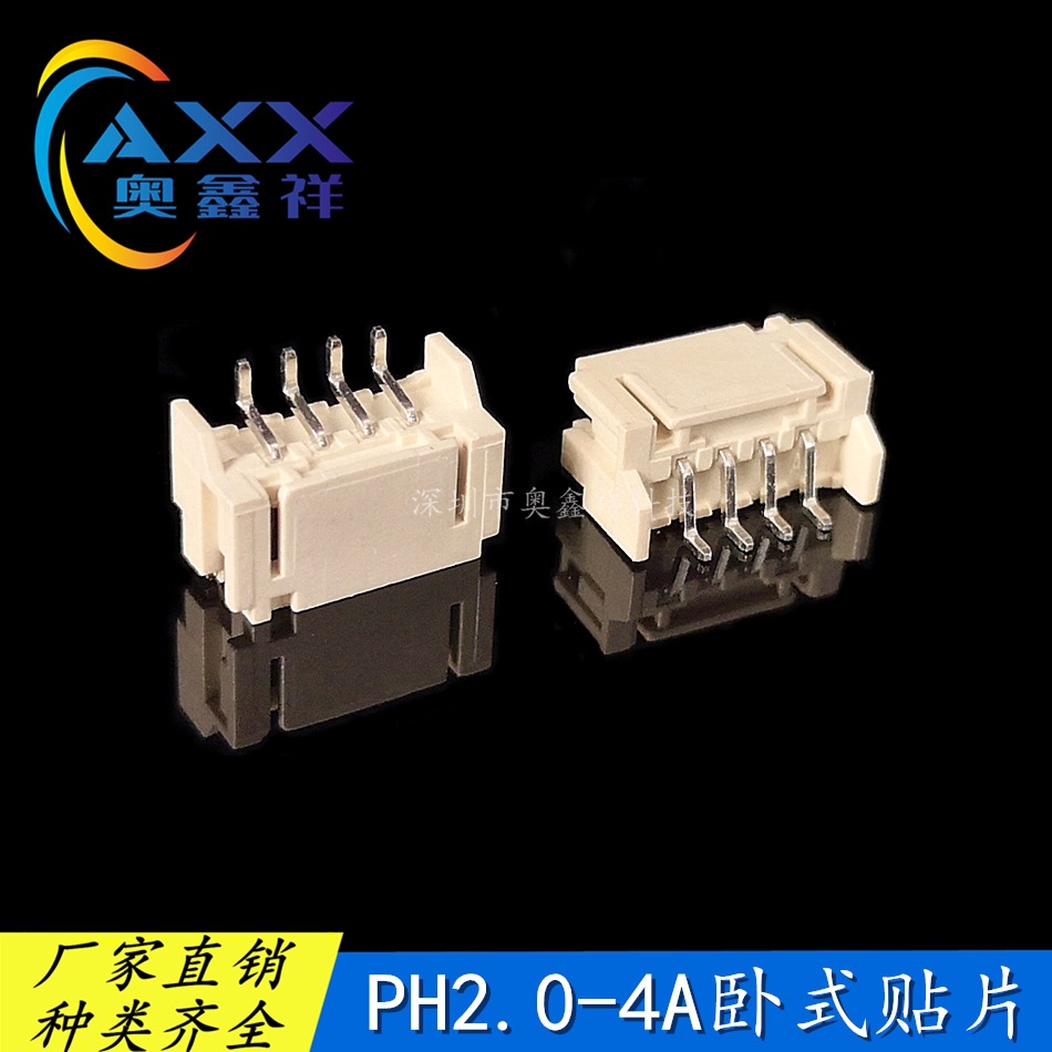 2.0MM间距连接器 PH2.0-2A卧贴 2.0-2P卧式贴片针座 耐高温环保-阿里巴巴