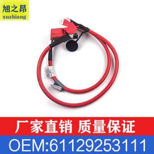适用宝马1系2系3系M2F20F21蓄电池导线正极电瓶线OE 61129253111-阿里巴巴