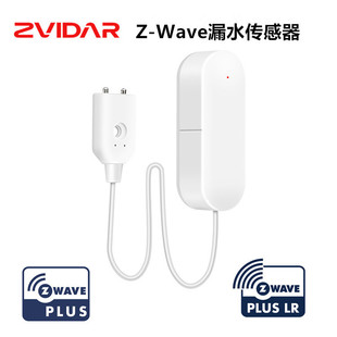 Z-Wave water leak sensor 水浸探测器水位报警器 z-wave sensor-阿里巴巴