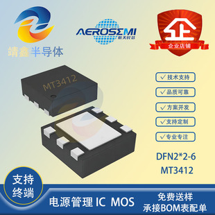 MT3412 DFN6 航天民芯 1.3A 2.3V-6V输入 同步降压转换器芯片-阿里巴巴
