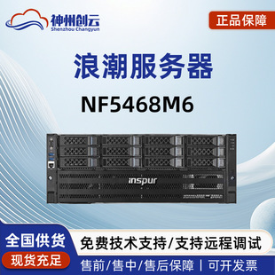 适用于浪潮（inspur）NF5468M6部署8卡GPU服务器机架式服务器-阿里巴巴