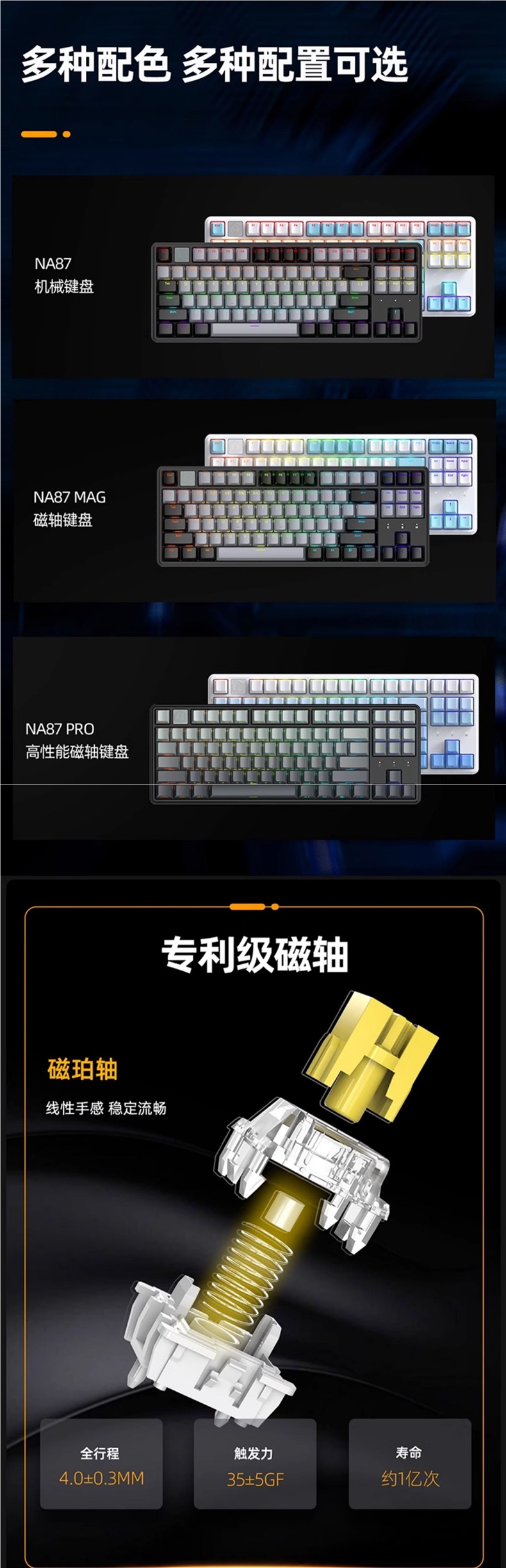NA87PRO磁轴机械键盘0死区热插拔RGB游戏0.02mm类socd键盘-阿里巴巴