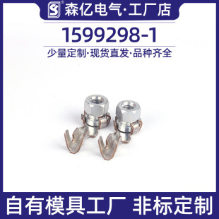 森亿电气 厂家供应 汽车端子系列 1599298-1 汽车连接器-阿里巴巴