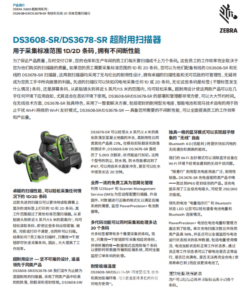 ZEBRA斑马DS3678工业级手持式扫描枪DS3608/LI3678高精度扫描枪-阿里巴巴