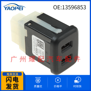 汽车配件 适用于2015-2018凯迪拉克USB接口USB端口插座 13596853-阿里巴巴
