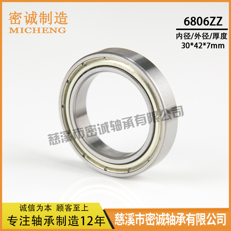 深沟球轴承6806ZZ 61806ZZ 6806-2RS 30*42*7mm 薄壁高精度-阿里巴巴