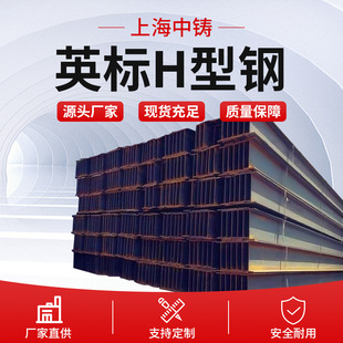 英标H型钢UB305*165*54牌号S355J0全国配送服务批发价格-阿里巴巴