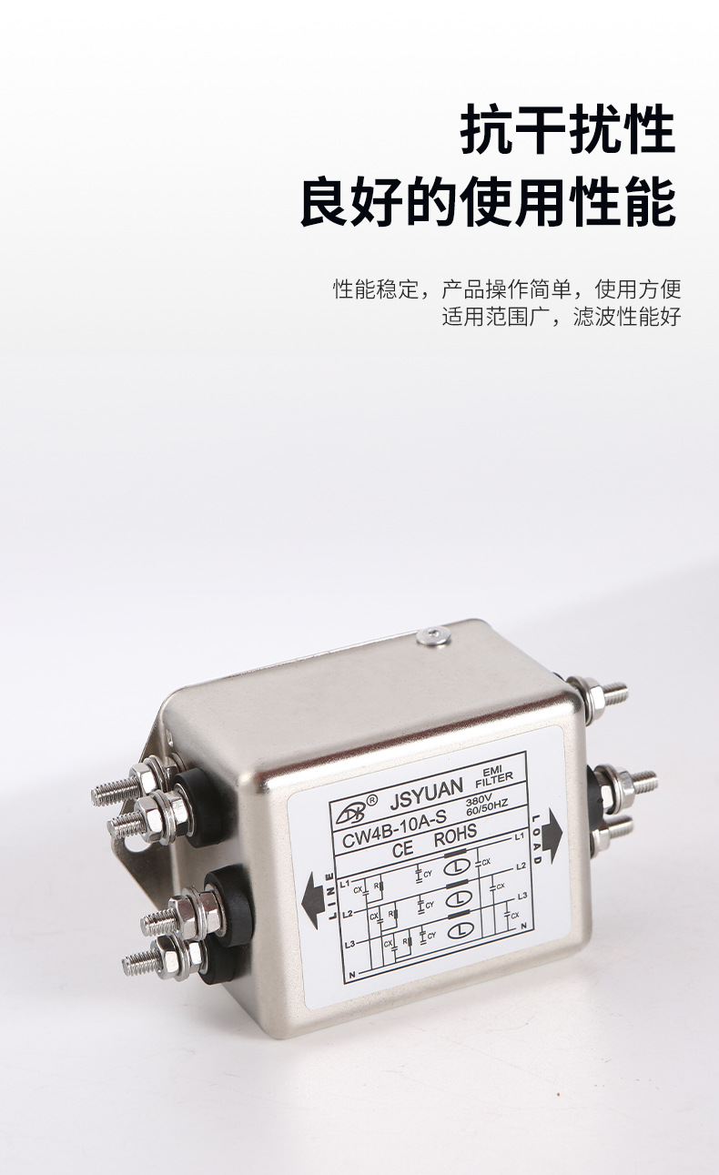 CW4B-10A-S三相三线导轨式交流滤波器小体积电源净化器厂家批发-阿里巴巴