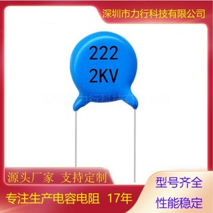 直插瓷介电容2.2nf2000V高压陶瓷电容222M 2KV/222 2.2nf工厂货源-阿里巴巴