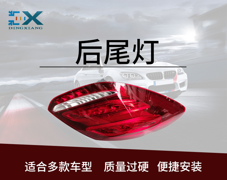 适用奔驰C级W205老款后尾灯c180刹车转向灯2059060357 2059060457-阿里巴巴