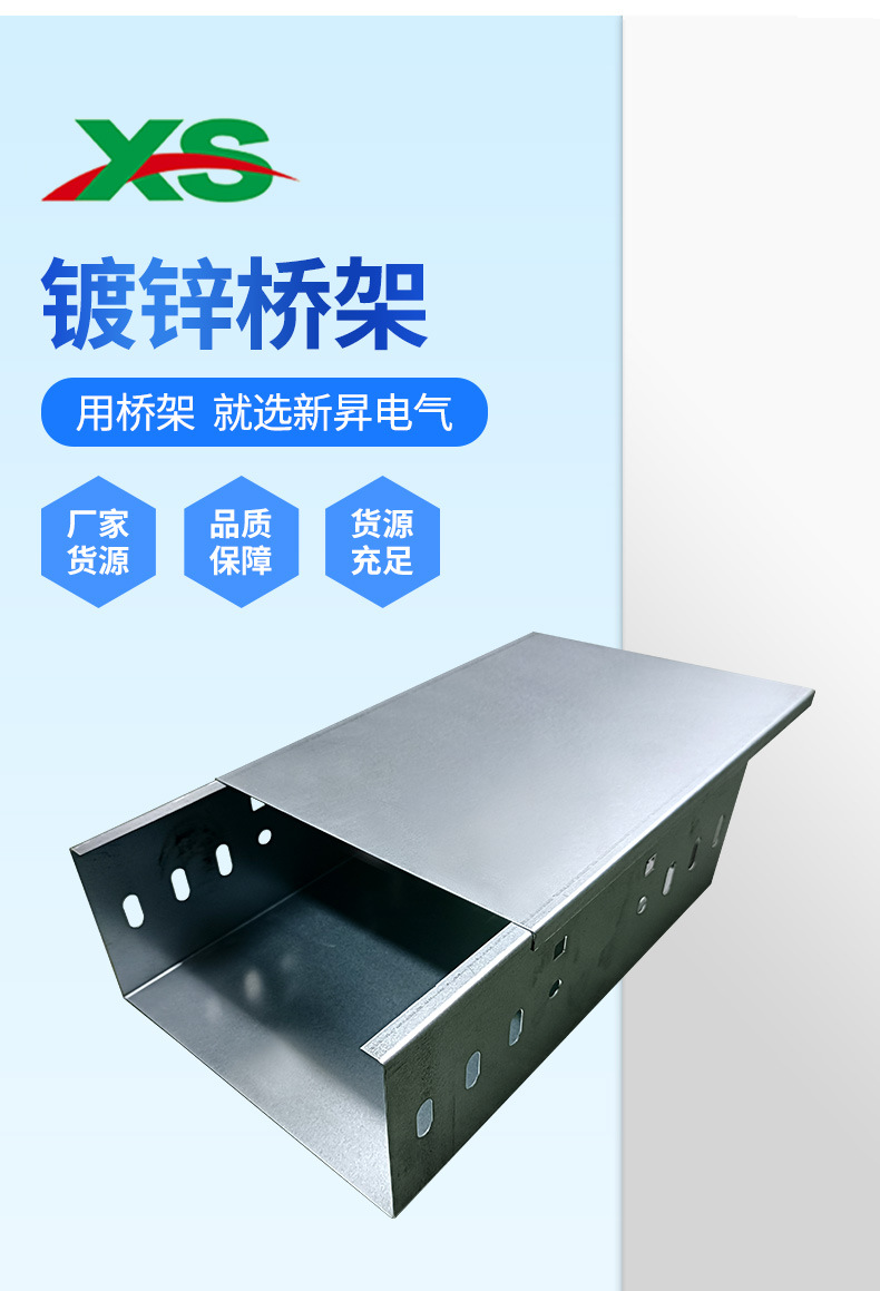 镀锌电缆桥架150*100学校用走线金属槽盒槽式冲孔镀锌电缆桥架-阿里巴巴