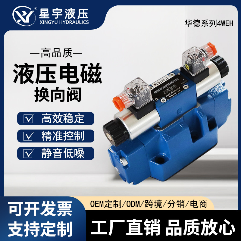 4weh25电磁换向阀-4weh25电磁换向阀批发、促销价格、产地货源 - 阿里巴巴