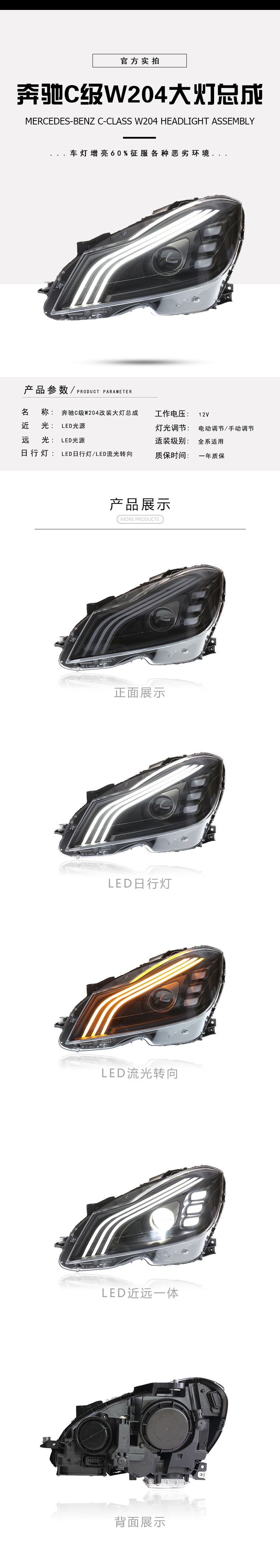 适用11-14款奔驰C级W204大灯总成改装C180迈巴赫款三条杠LED透镜-阿里巴巴