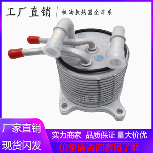 工厂直销汽车发动机变速箱机油散热器冷却器2920A141适用于三菱-阿里巴巴