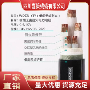 WDZN-YJY低压0.6/1KV电力电缆现货国标纯铜芯低烟无卤耐火电缆线-阿里巴巴