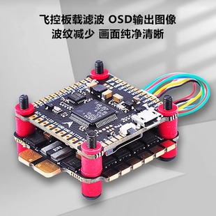F4V3PLUS穿越机飞控飞塔lanrc无人机飞控模块GPS45A60A四合一电调-阿里巴巴
