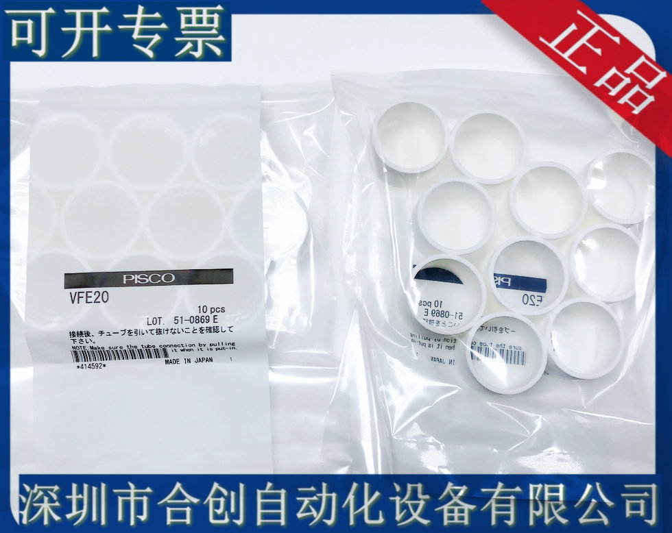 现货 日本 PISCO VFR过滤芯 VFE20真空发生器用滤芯VCSE20 VCSE12-阿里巴巴