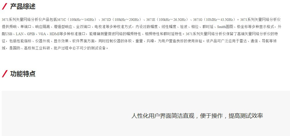 Ceyear/思仪 四十一所 41所 3671系列矢量网络分析仪-阿里巴巴