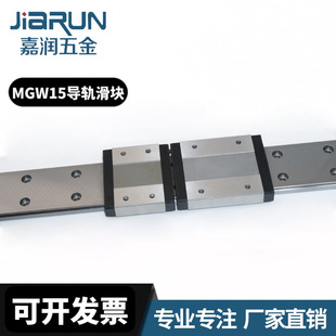 嘉润轴承钢上银互换MGW15导轨批发440c不锈钢/S55C 3D打印机-阿里巴巴