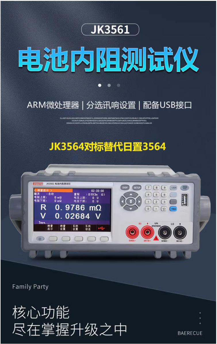 金科JK3560 3561 3562 3563 3564系列铅蓄锂电池内阻检测仪-阿里巴巴