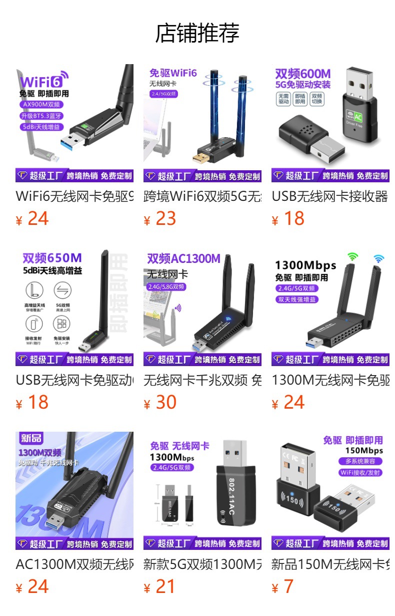 wifi6无线网卡免驱900M台式机笔记本电脑USB双频5G信号接收发射器-阿里巴巴