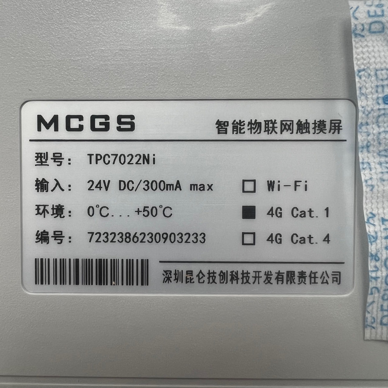 昆仑通态MCGS 7寸触摸屏TPC7022Ni-4G-阿里巴巴